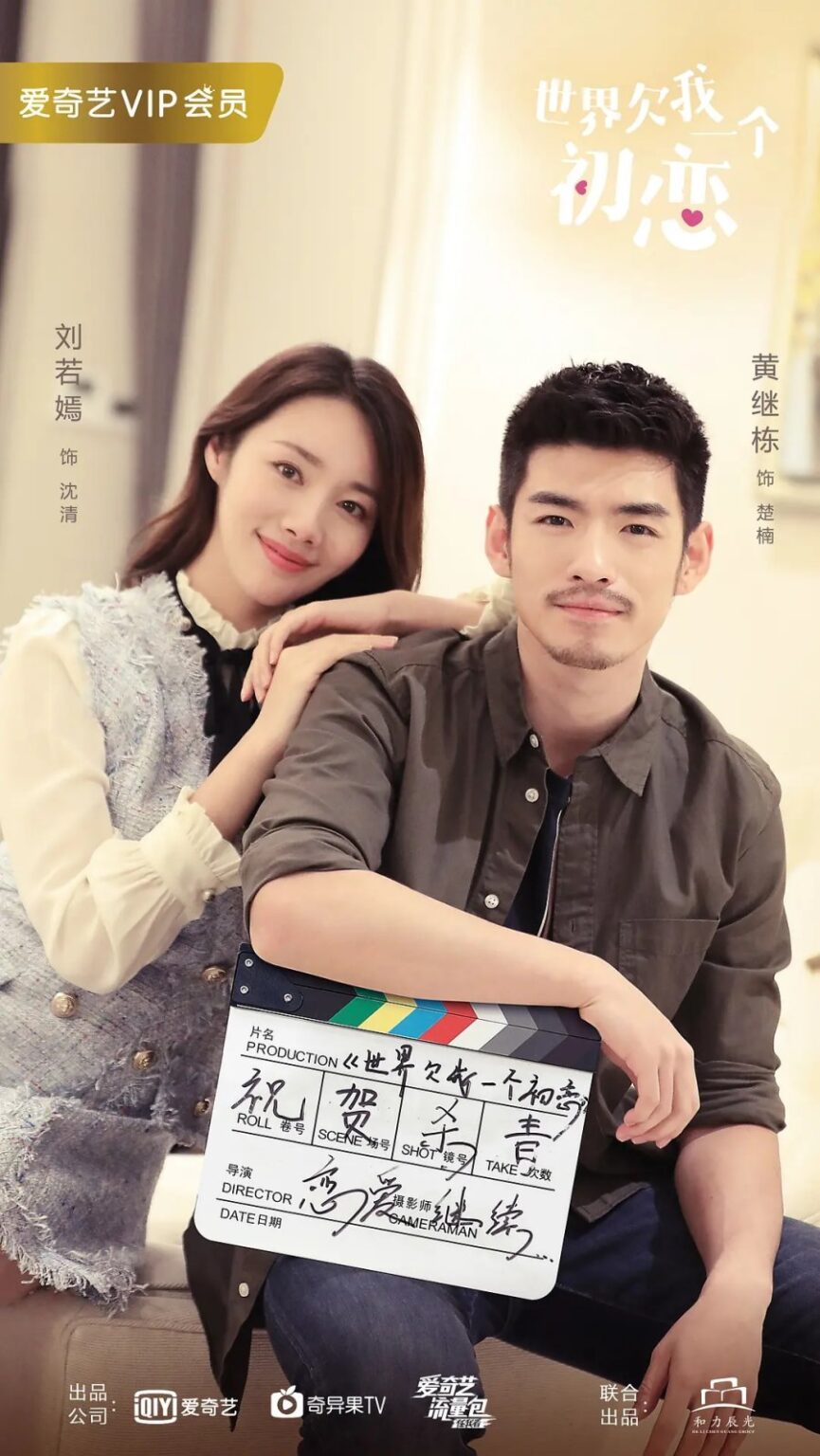 10 Cute Boss And Employee Romance Chinese Dramas To Watch Now